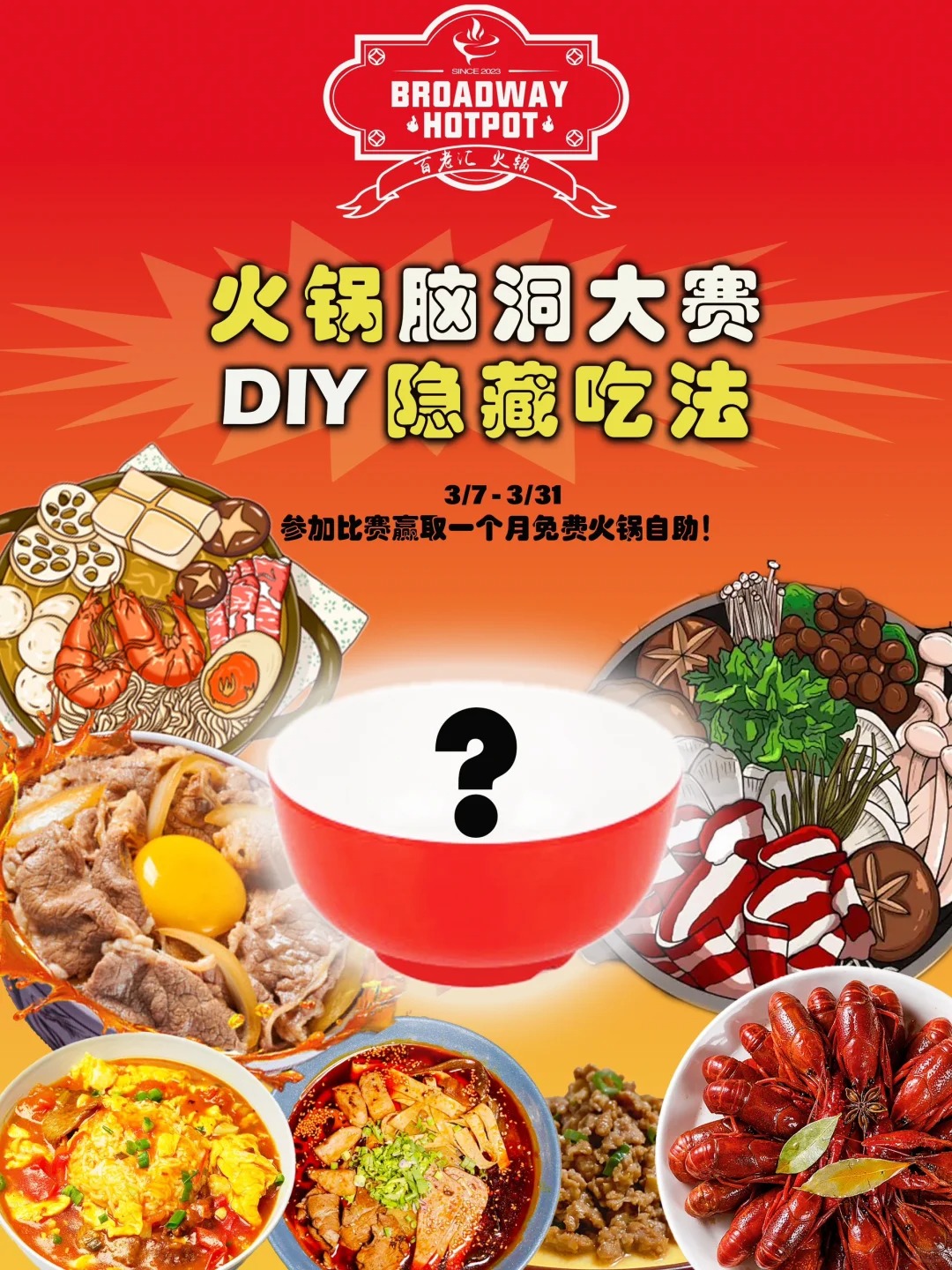 Broadway Hotpot & Bar