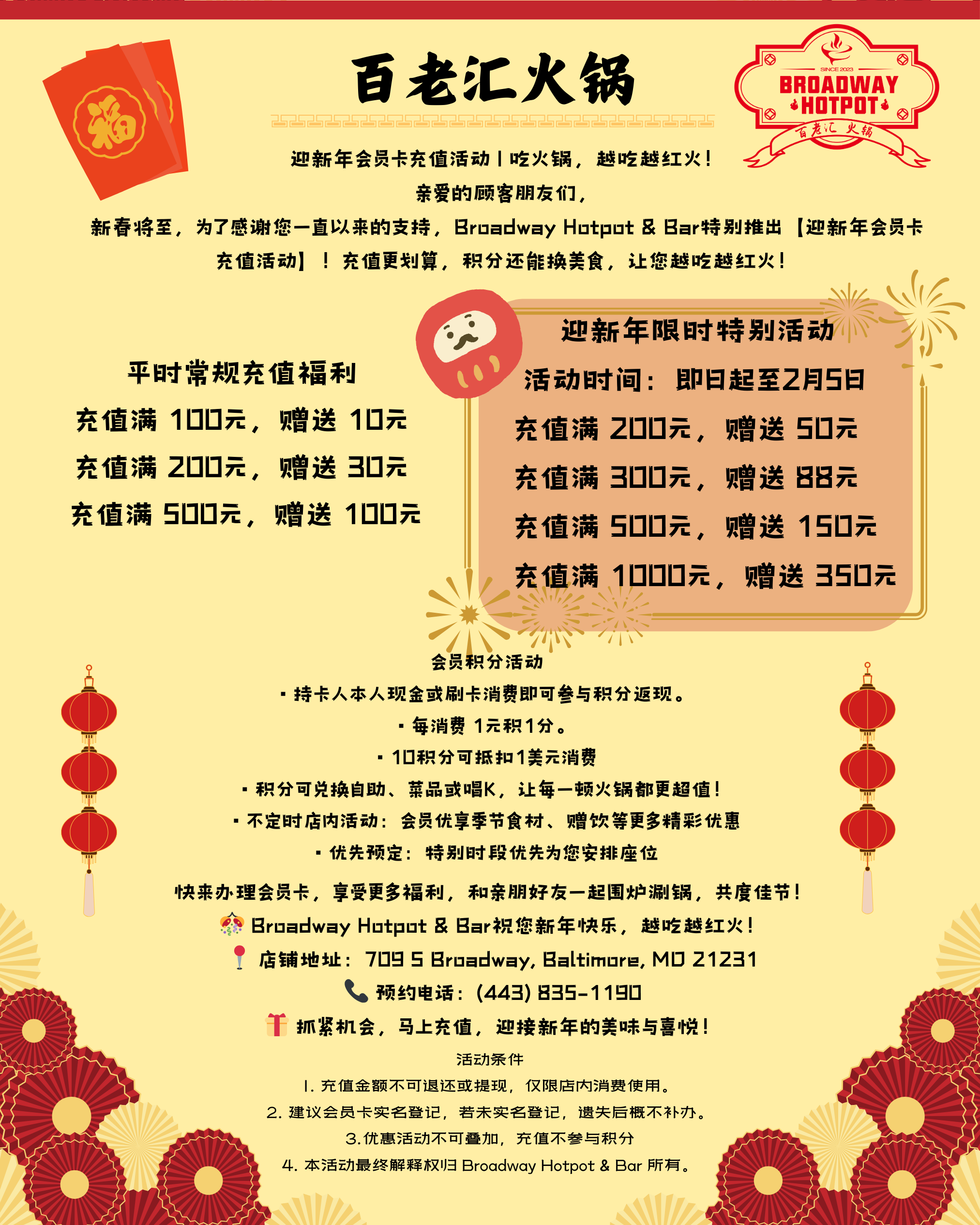 Broadway Hotpot & Bar